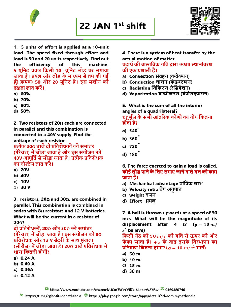 22 Jan 1st Shift | PDF