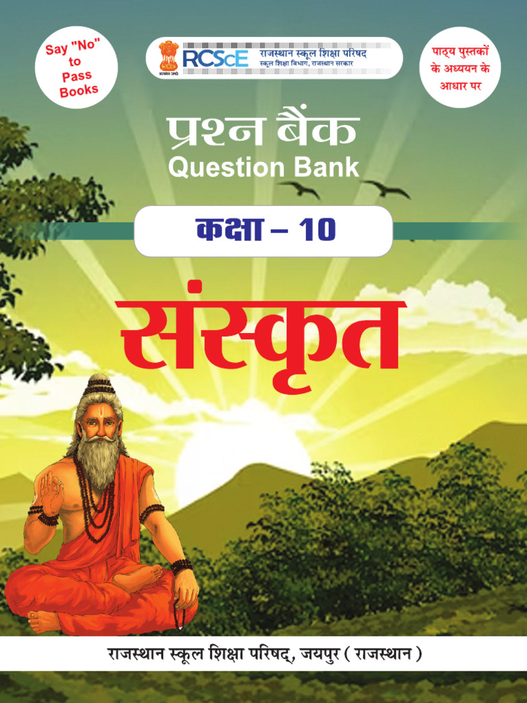 Sanskrit Class 10 Ajit | PDF