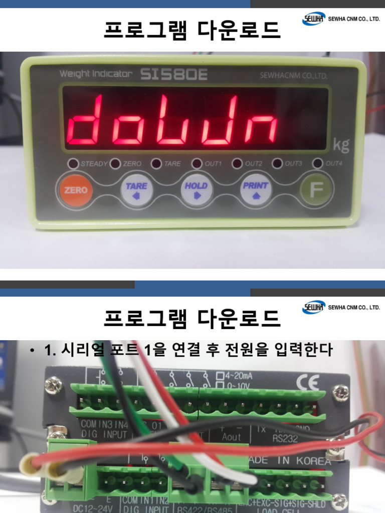 SI480E,+SI580E+프로그램+다운로드+매뉴얼 | PDF