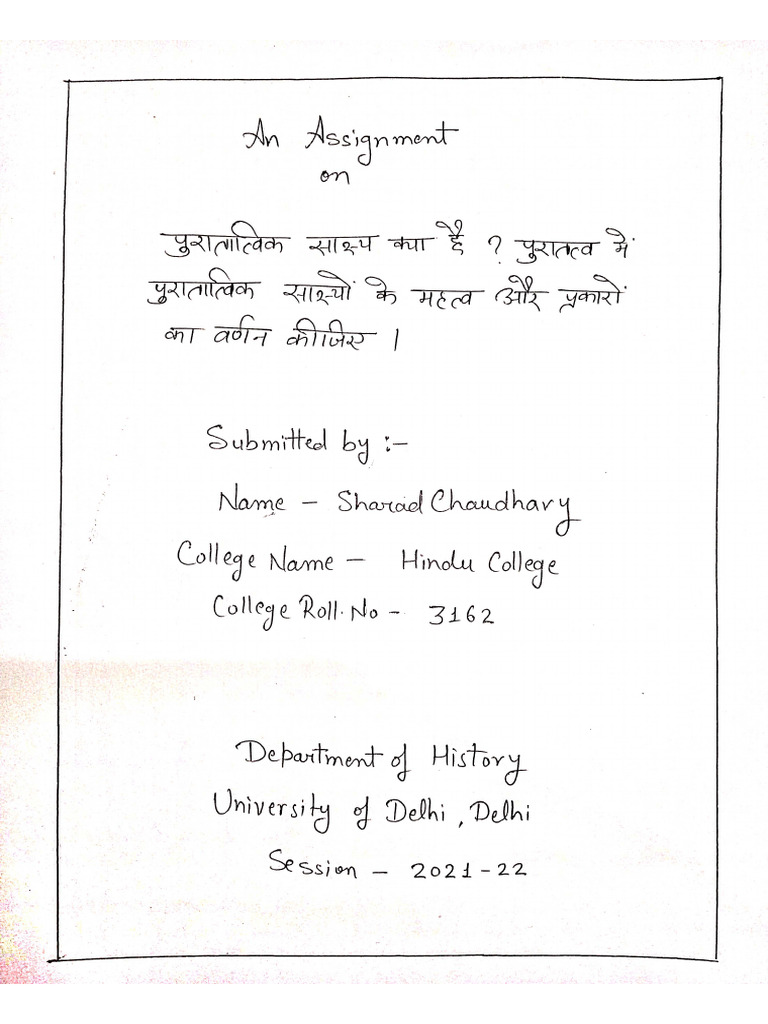 Core Assignment | PDF