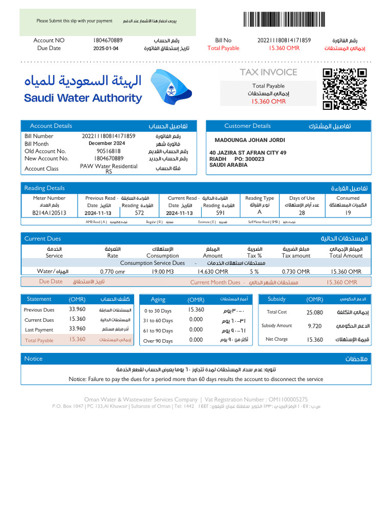 saudi.bill.jordi | PDF | Public Finance | Economies