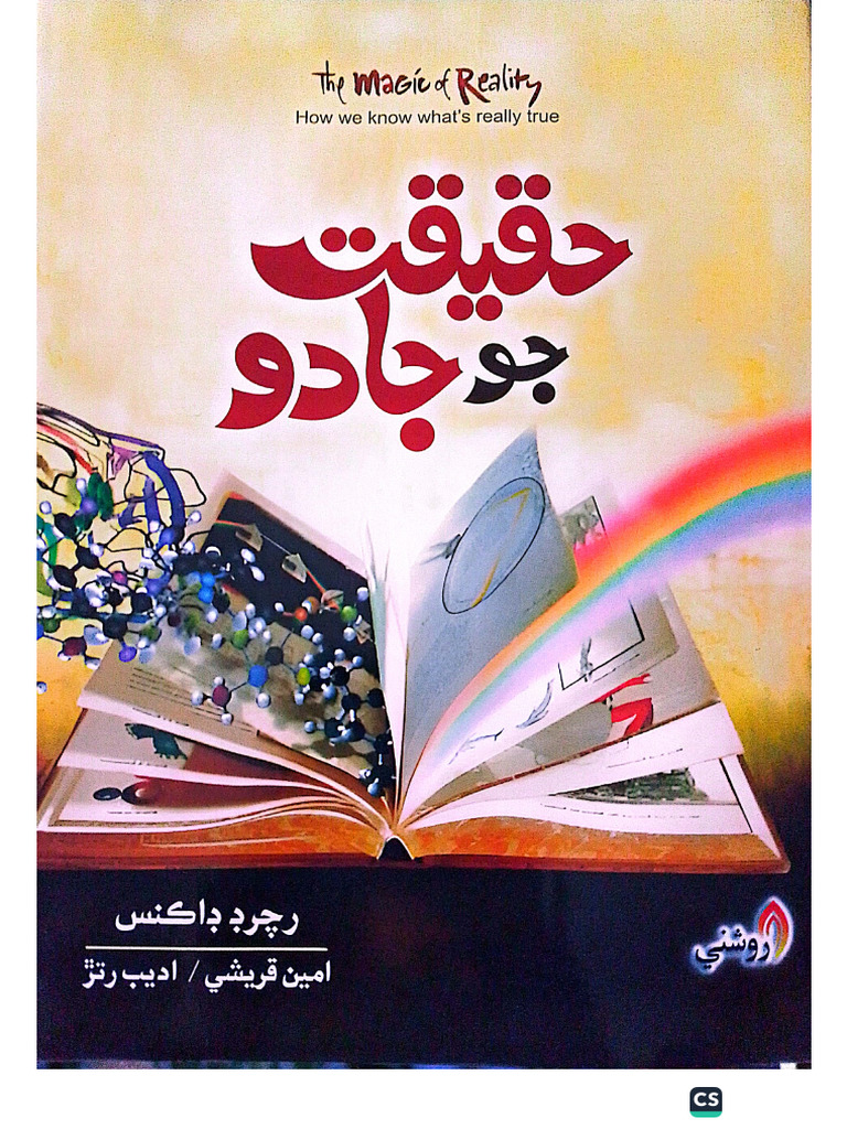 The Magic of Reality. | PDF