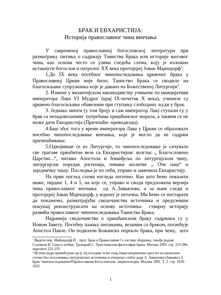 Brak I Evharistija - Zeltov M. | PDF