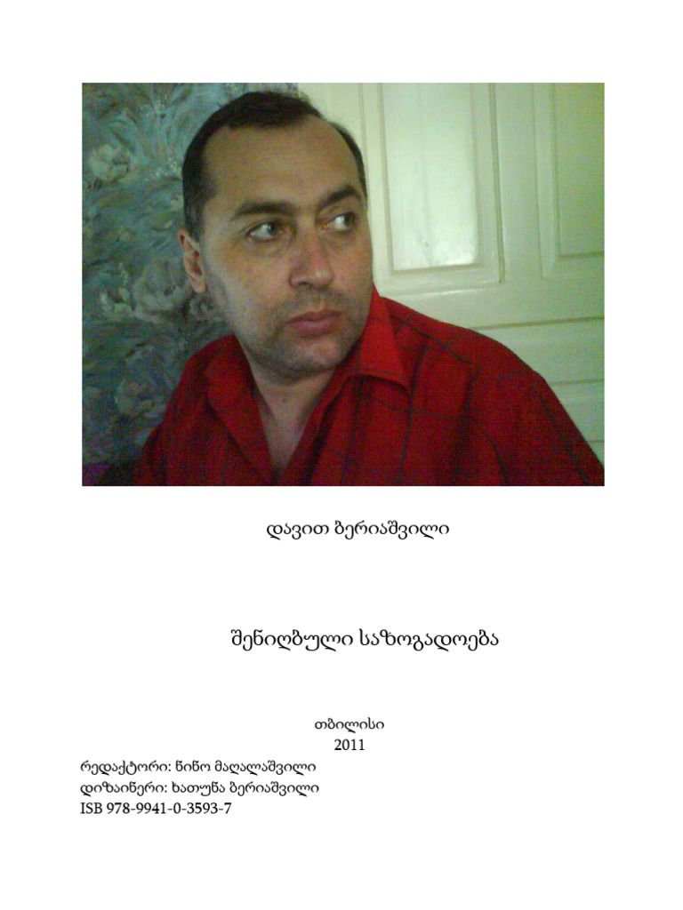 Sheni | PDF