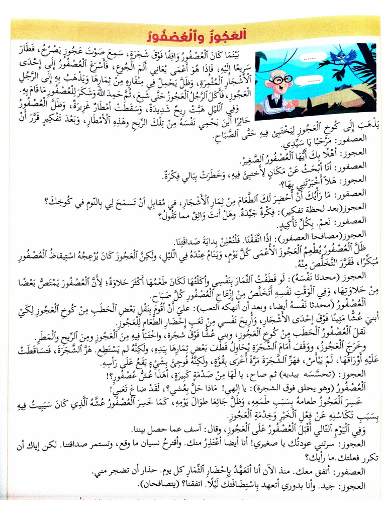 OneRead 20250204 1534 | PDF