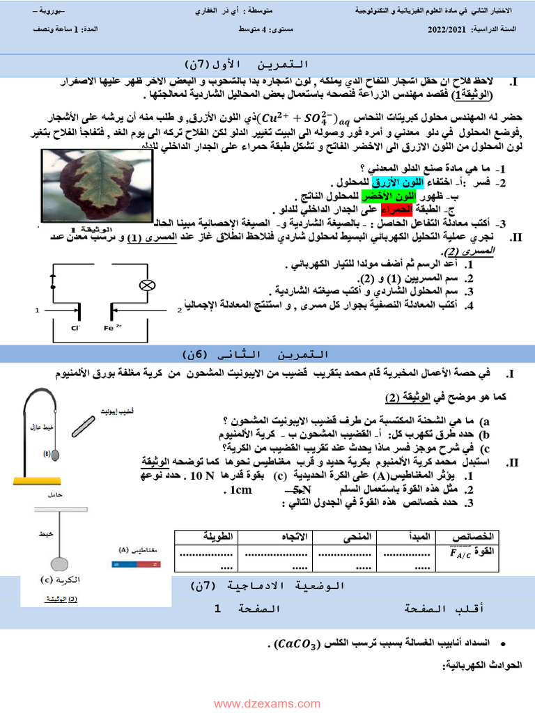 dzexams-4am-physique-2772199 | PDF