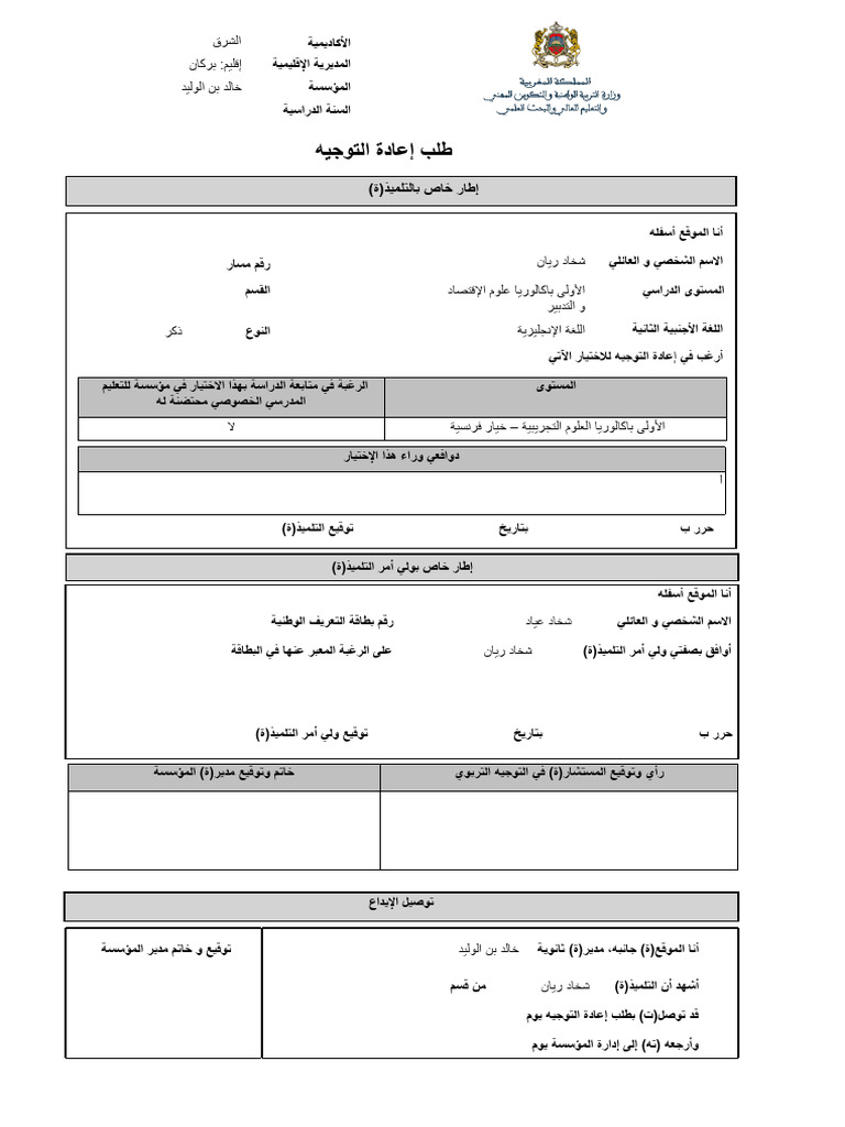 RapportChoixReOrientation 20240910 | PDF