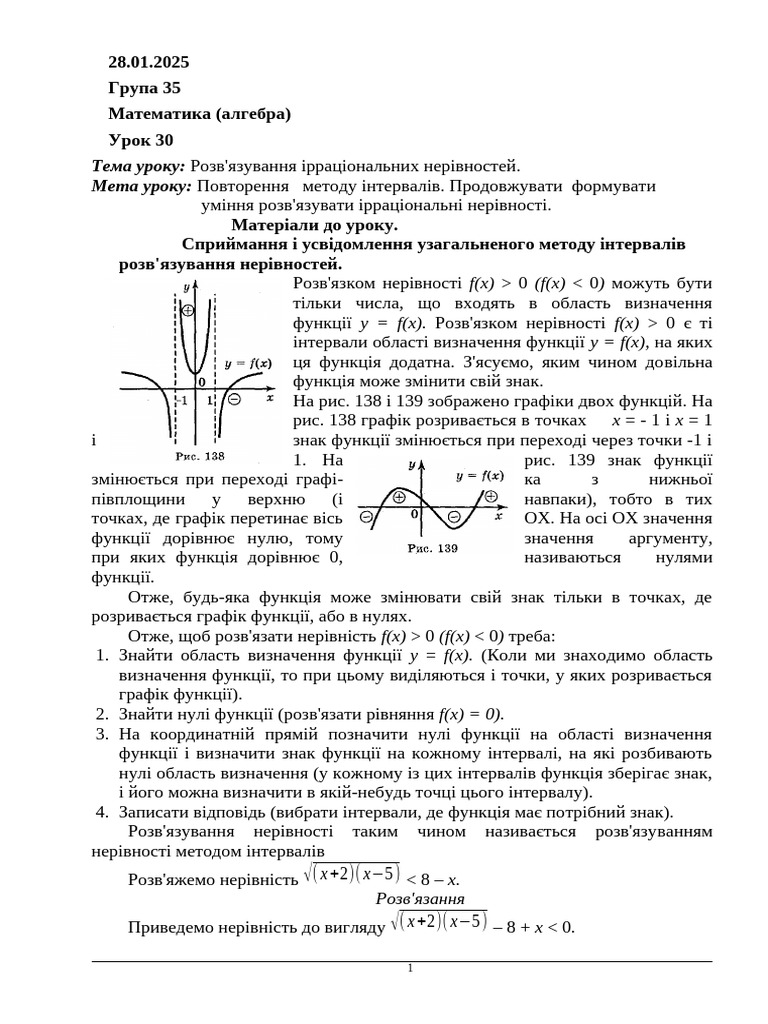 28.01.2025-grupa-35-matematika-algebra-urok-30-shkirya-1 | PDF