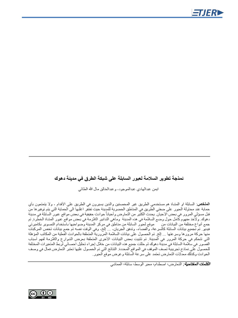 Pedestrian Midblock Crossing Safety Development Modeling in Dohuk City ...