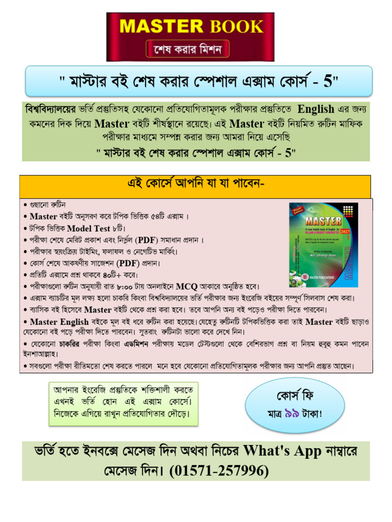 Master Book Exam Batch - 05-1 | PDF