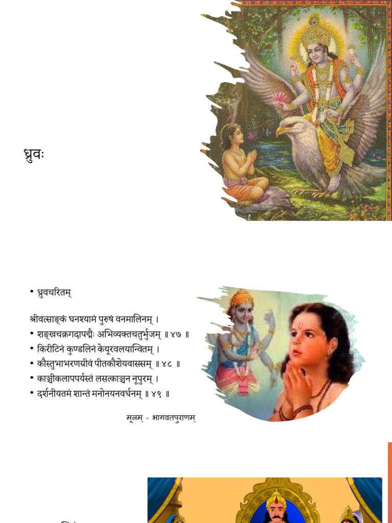 Dhruv Ah | PDF