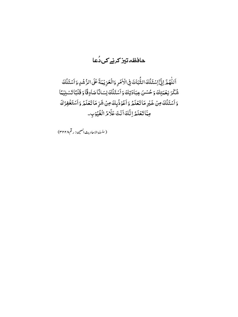 Islamyat | PDF