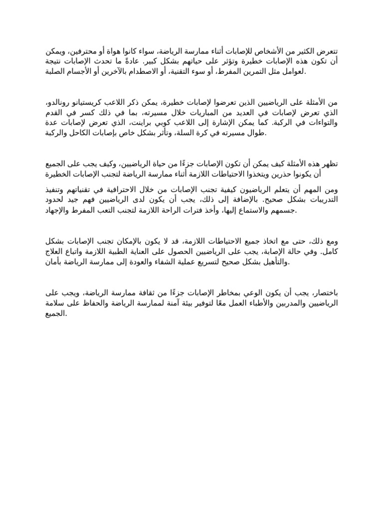 Arabic Content | PDF
