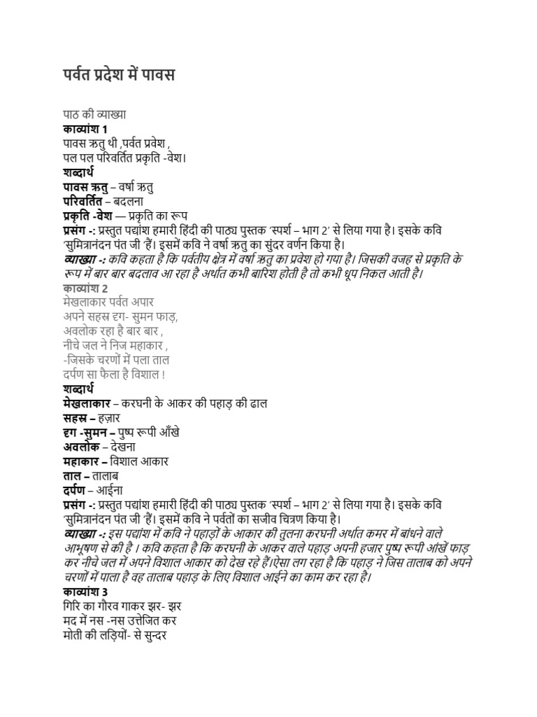 GIDB7621958-Prwat Pradesh Men Pawas | PDF