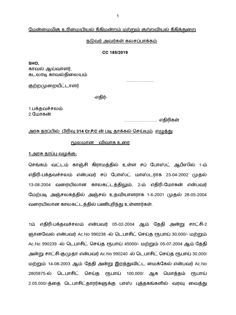 Written Argument. Ksp-MAIN | PDF