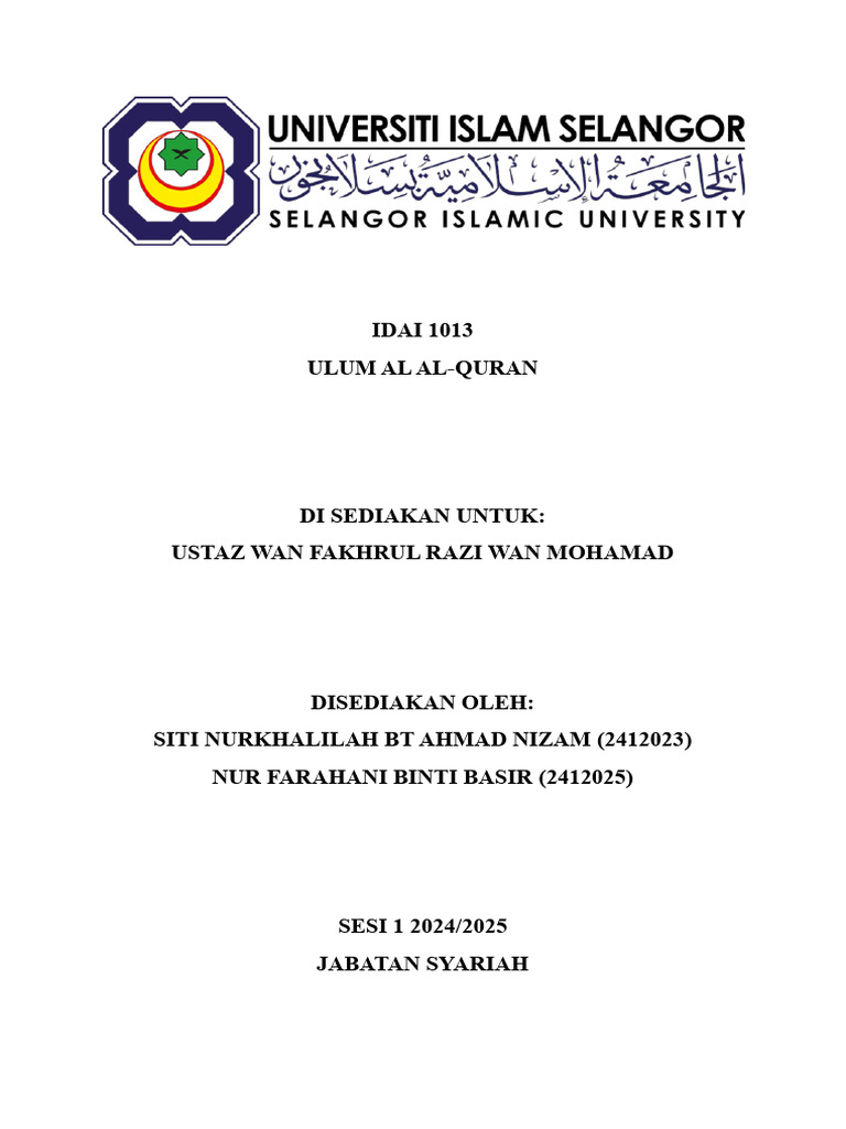 Ulum Quran | PDF