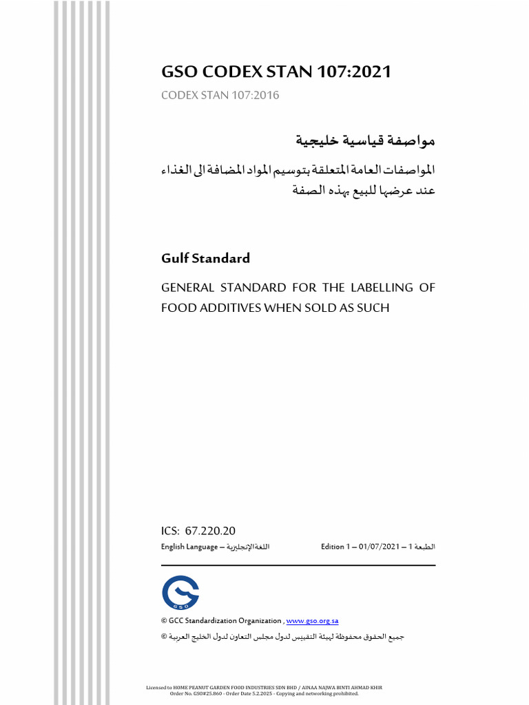 Gso Codex Stan 107 2021 en | PDF