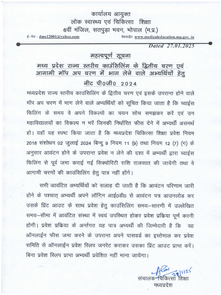 Notice Hindi 114 | PDF