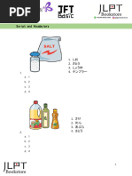 JFT Basic Sample Question | PDF | Kanji | Vocabulary