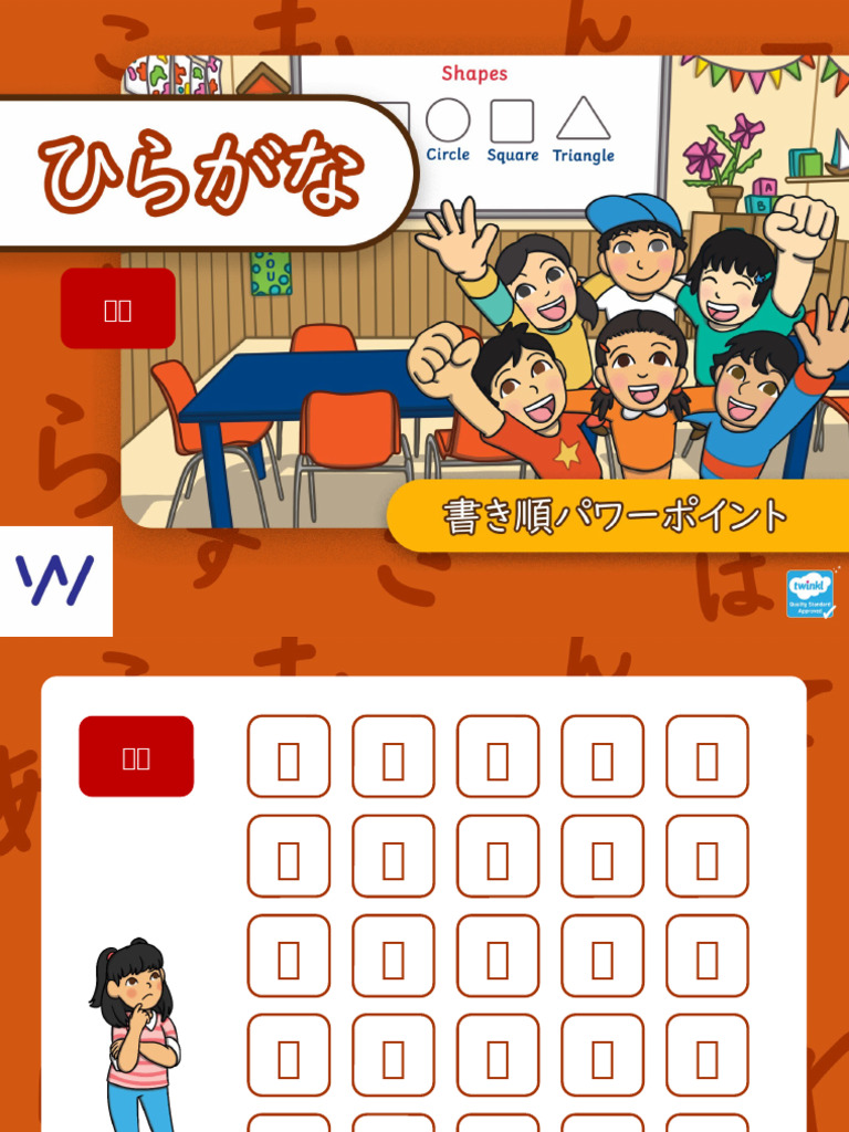 T 1732625819 Hiragana Kakijyun Powerpoint Hiragana Writing PPT - Ver - 1 | PDF