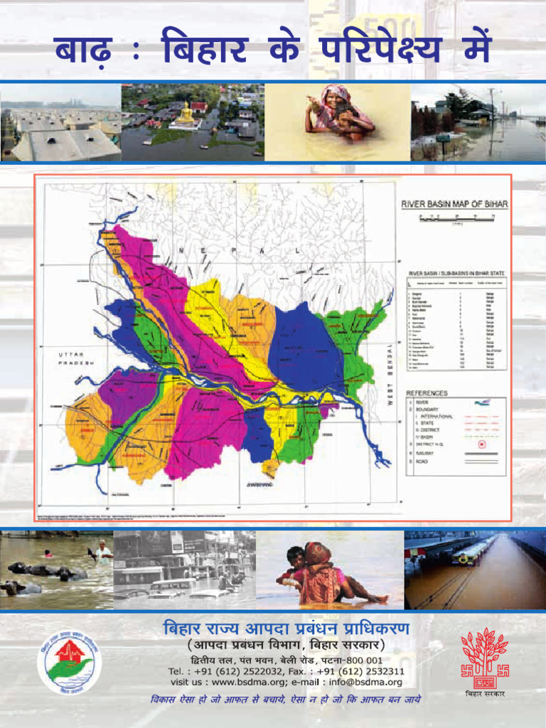 Badh Bihar Ke Paripekshya Me | PDF