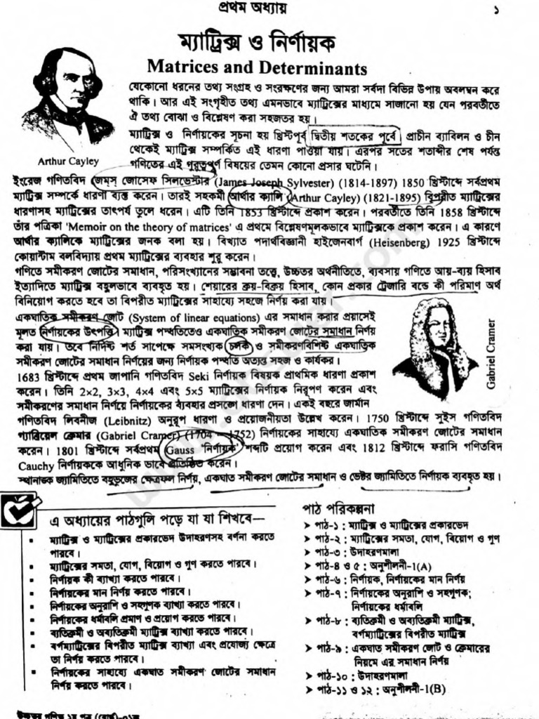 HSC Higher Math 1st Paper | PDF