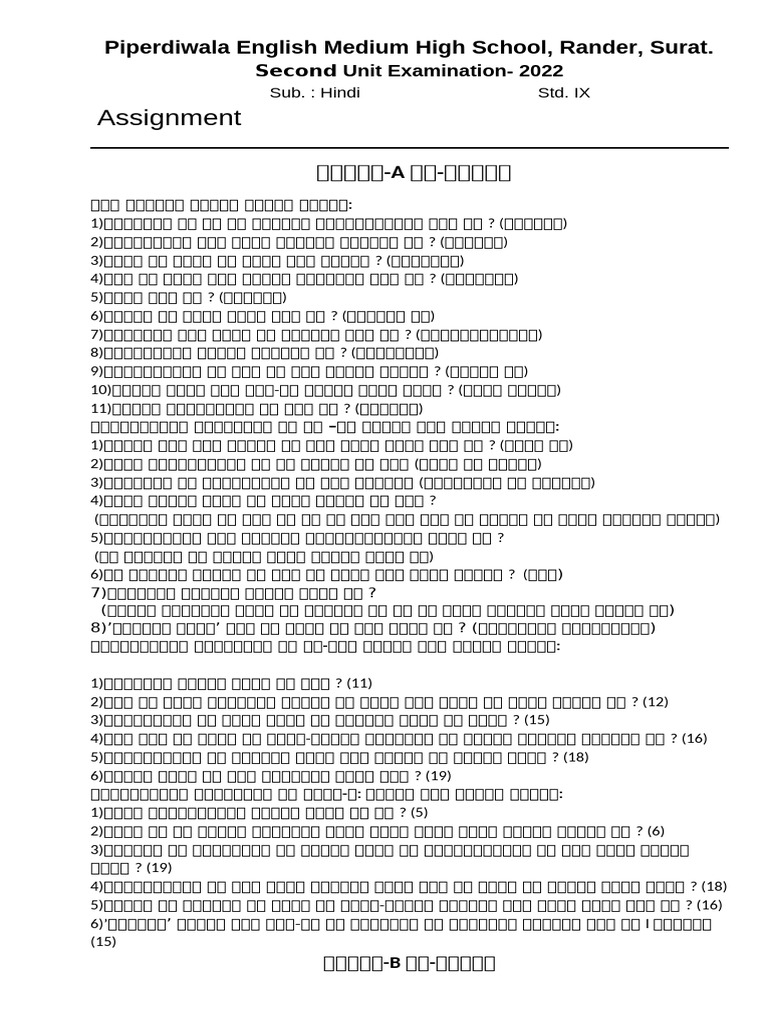 Assignment std-9 | PDF