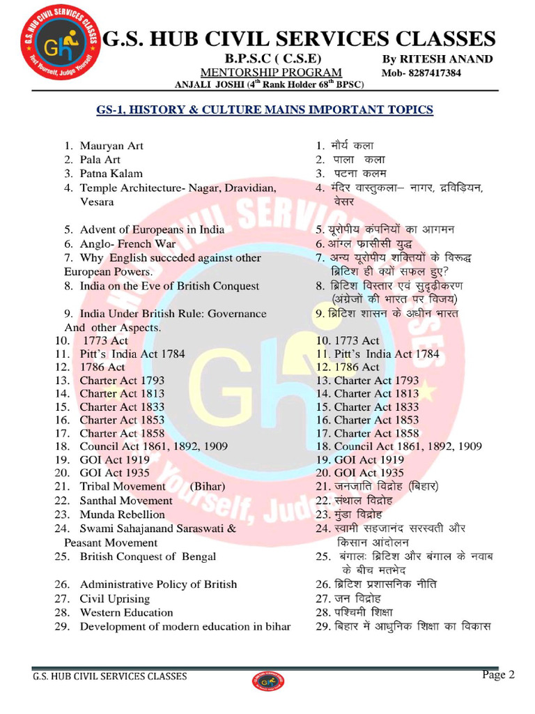 70th BPSC Important Topics & PYQ (2) - 1 | PDF