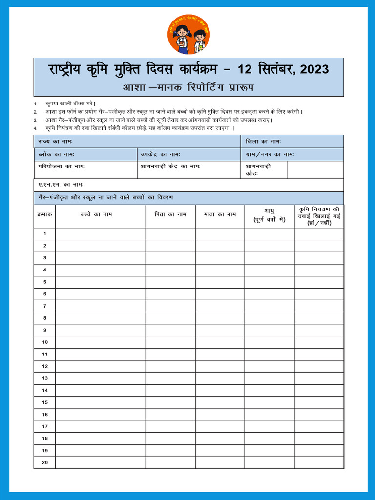 ASHA Reporting Form | PDF