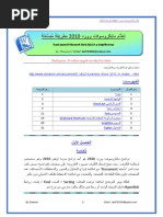 Dem - DZ Eph Meskiana | PDF