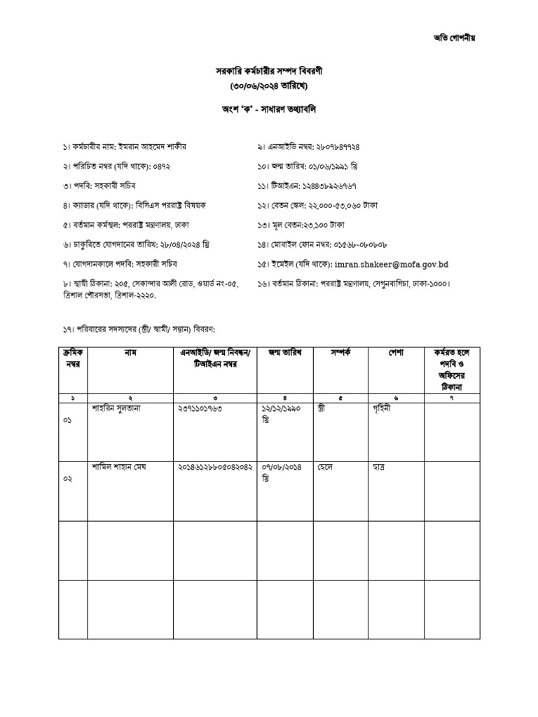 Asset Statement Pdf 0088