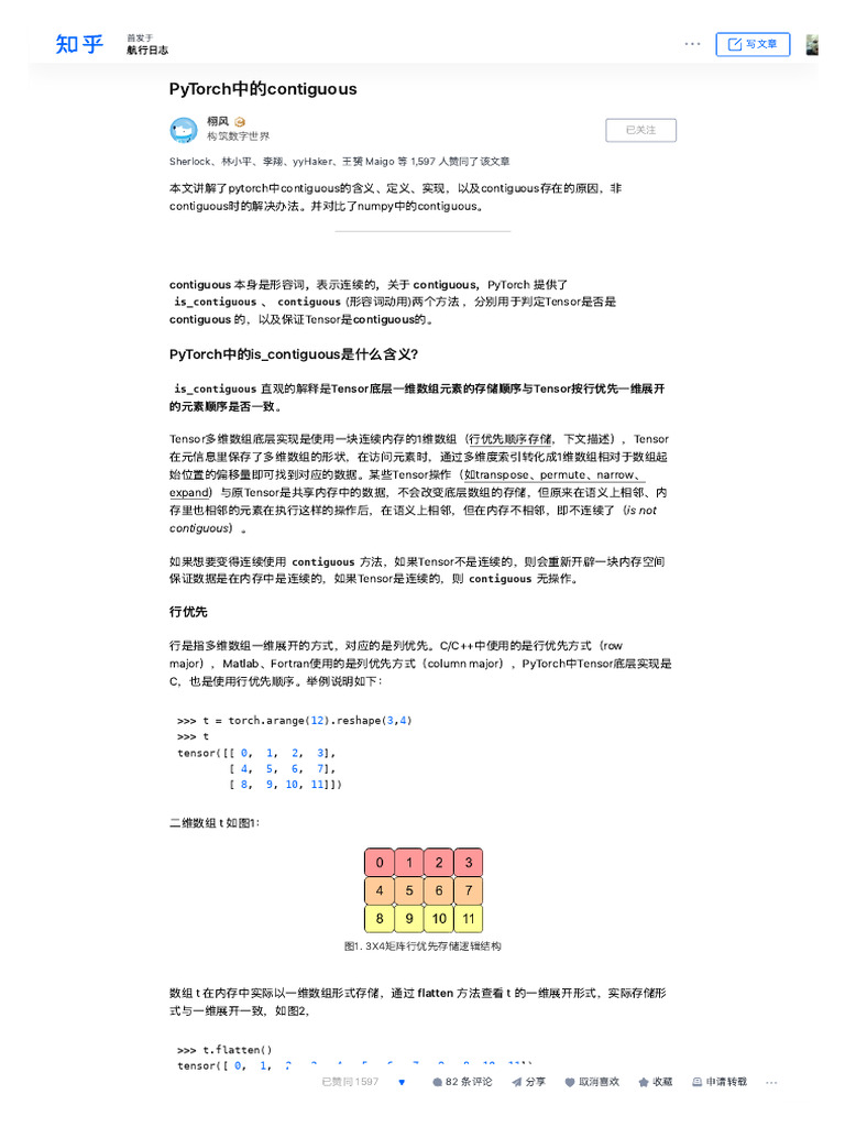 PyTorch中的contiguous - 知乎 | PDF