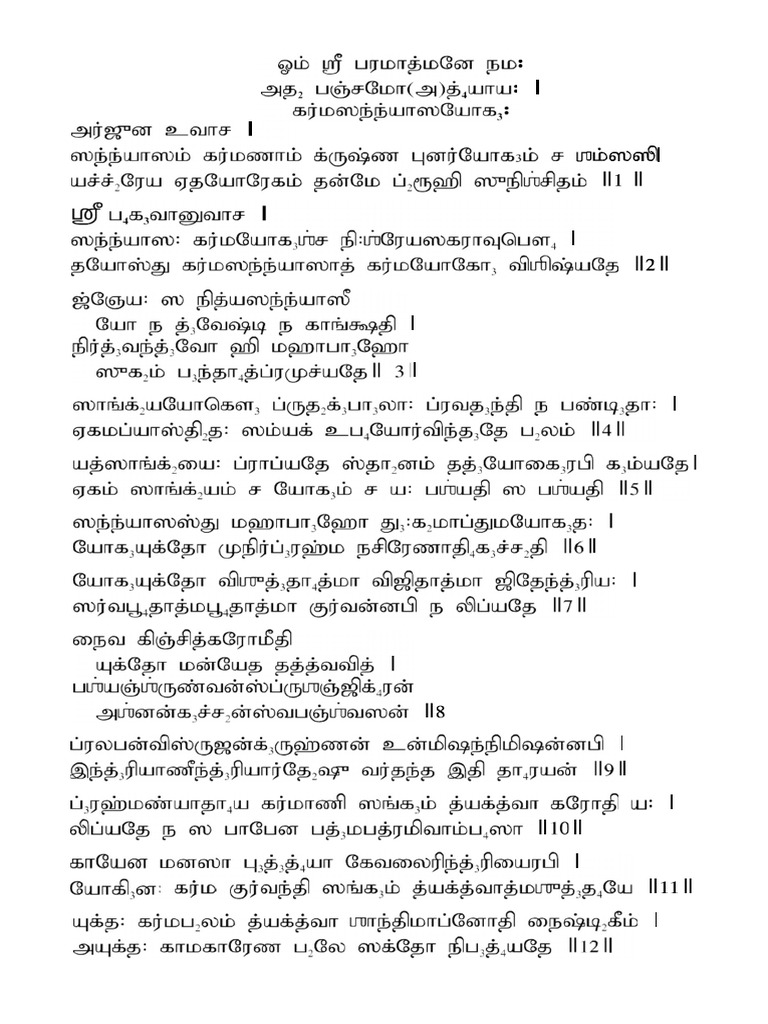 Bhagavad Gita Chapter 5 in Tamil Final | PDF