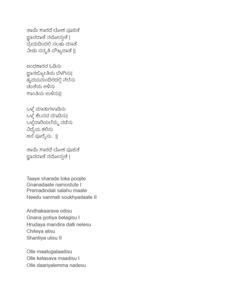 Taaye Sharade Lyrics | PDF