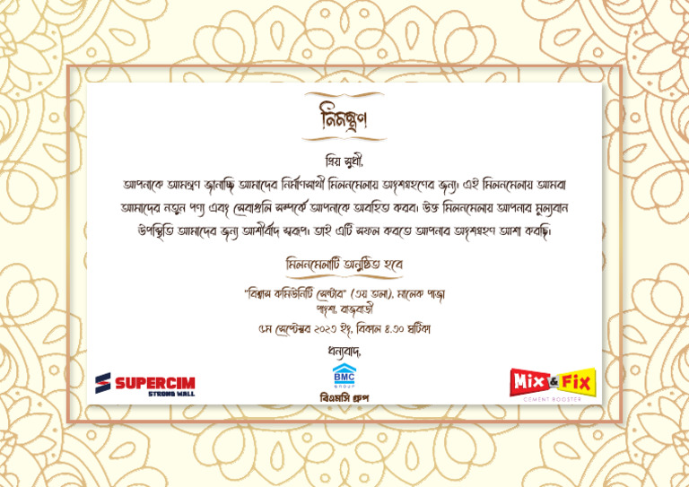 Invitation Card Pangsha Rajbari | PDF
