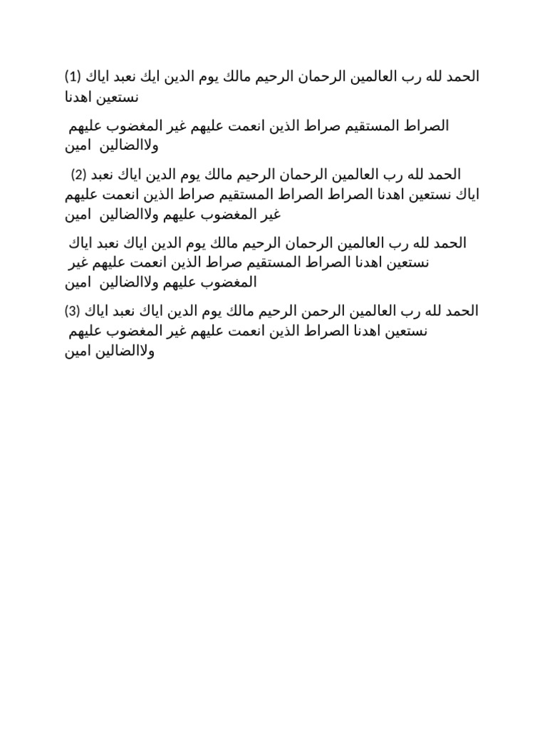 Sura Fateha | PDF