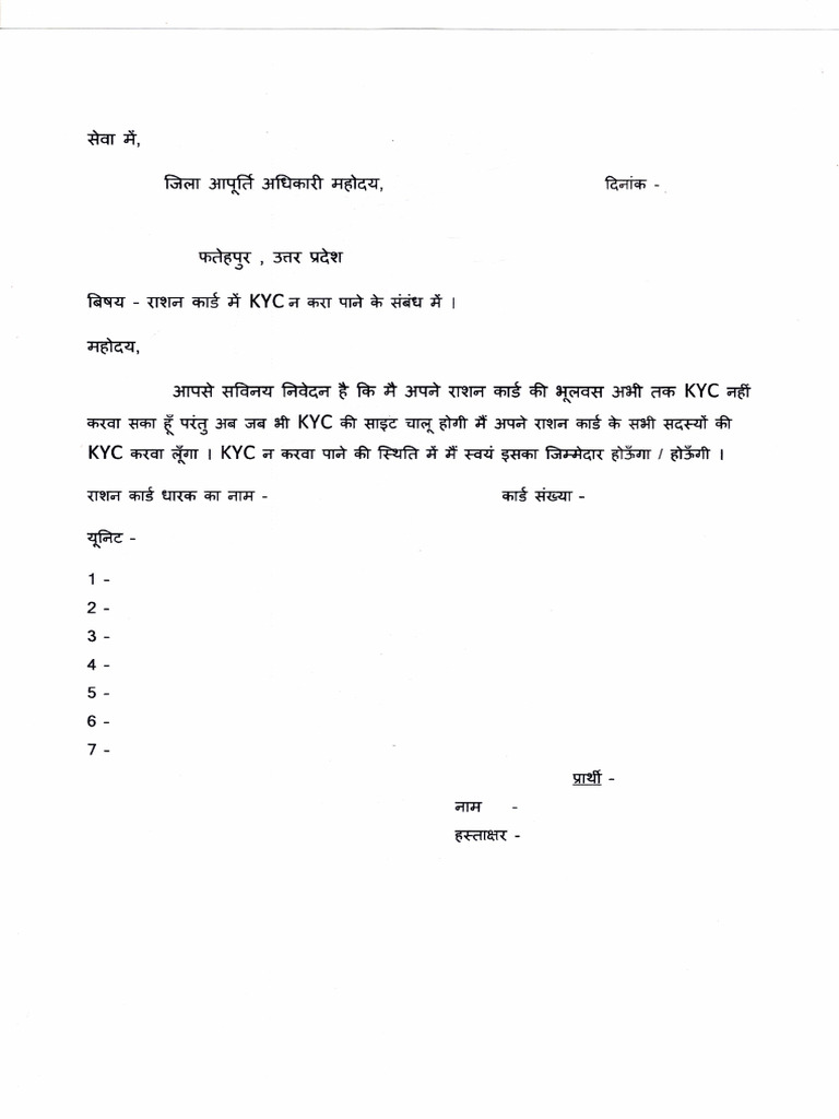 Ration Kyc Form | PDF