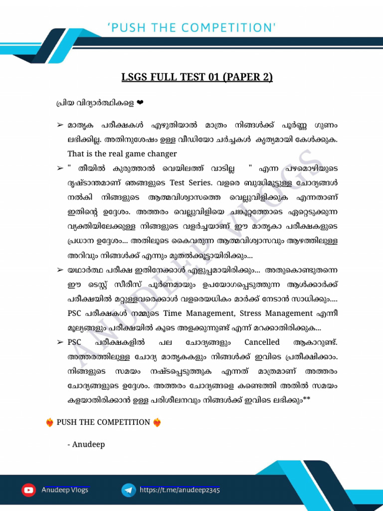 LSGS Mains Exam Results Overview | PDF | Government | Political Science