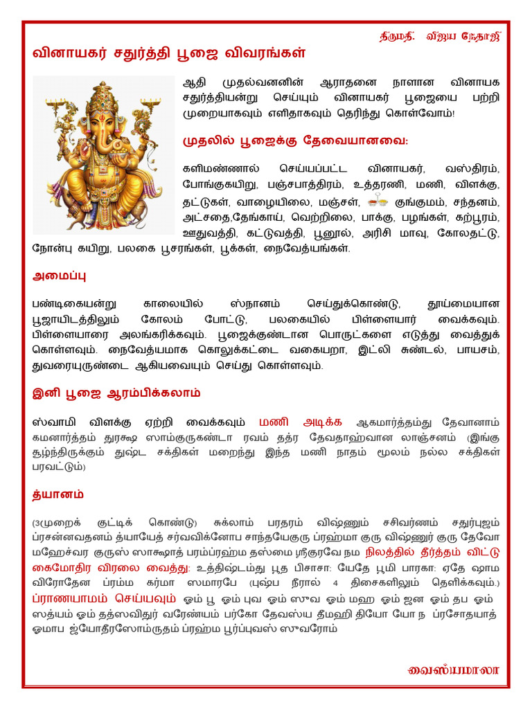 Vinayagar Pooja | PDF