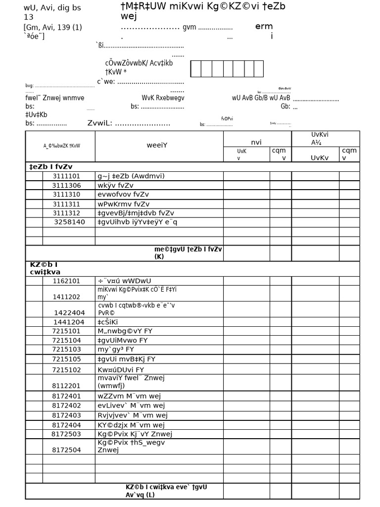 All Bill Form | PDF