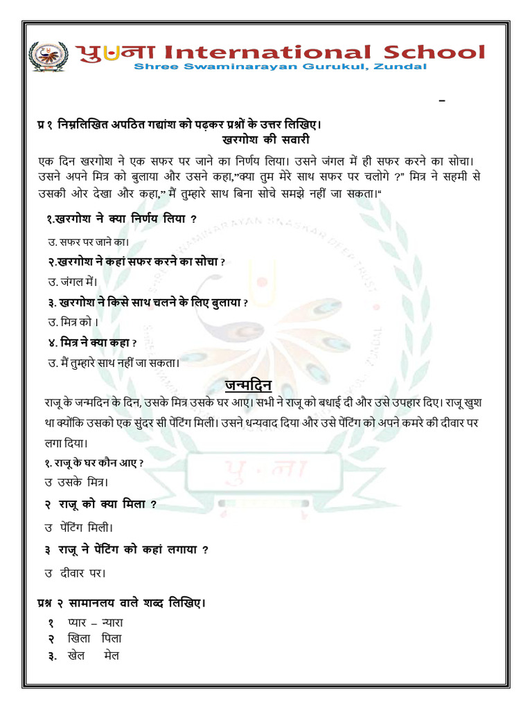 G2_HINDI_PA1 Assi 24-25 | PDF