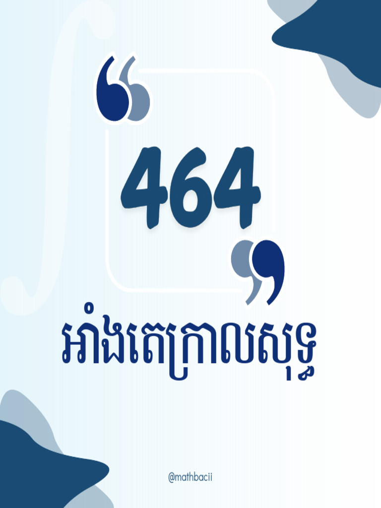 G12 Integration Exercises | PDF