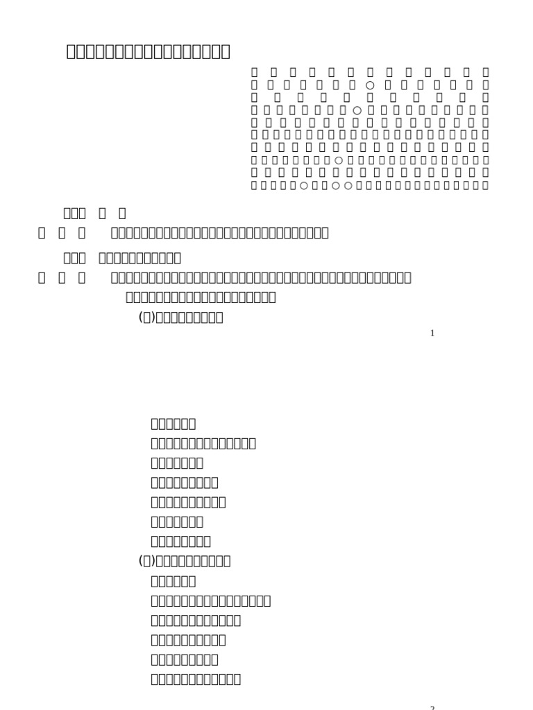 Law 41 | PDF