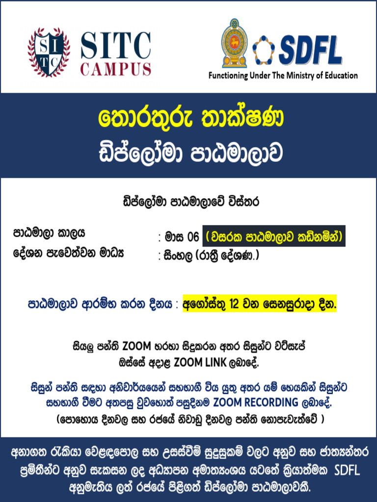 Diploma in IT - SITC Campus SDFL Functioning Under Ministry of ...