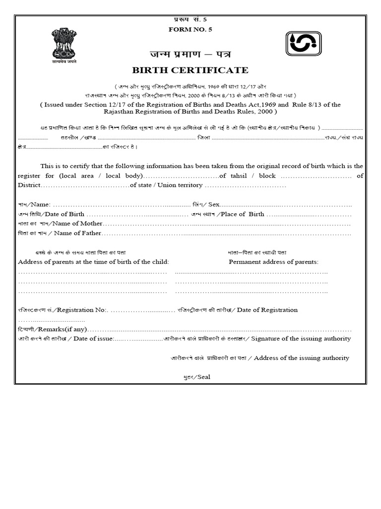 Birth Certificate Form No. 5 Details | PDF