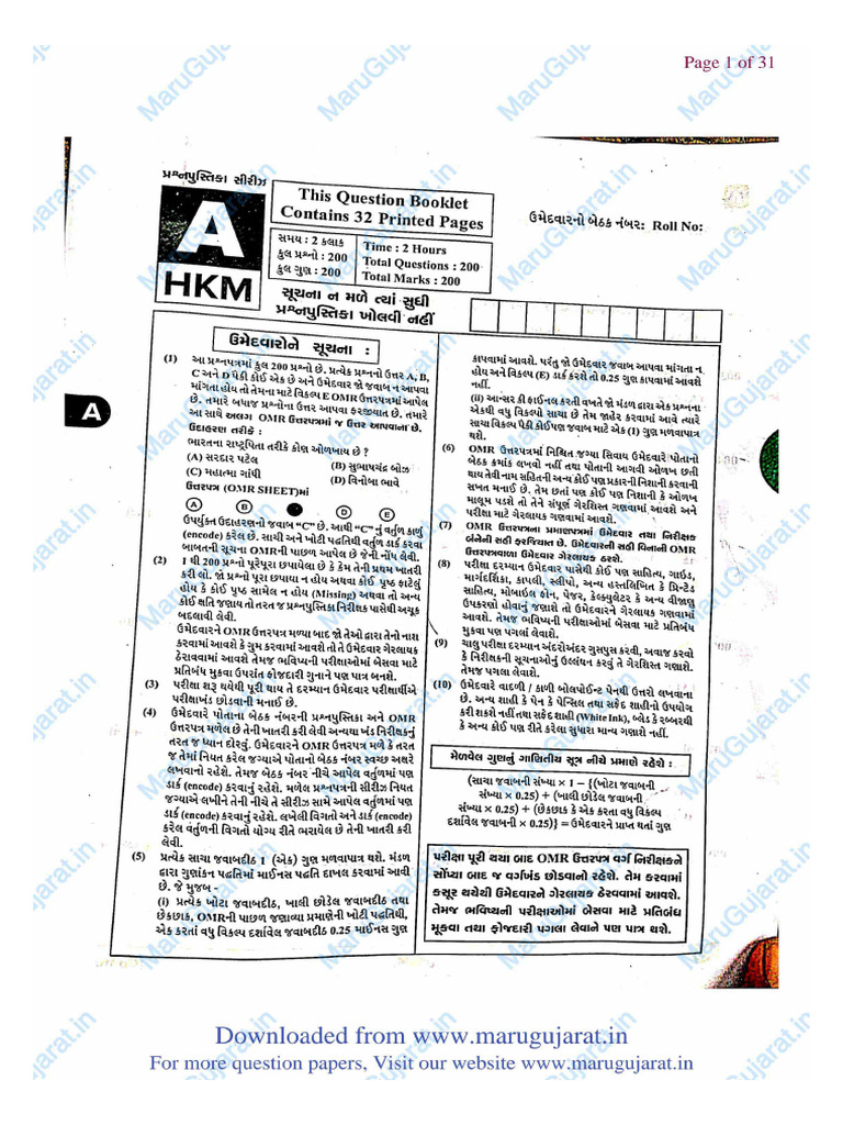 GSSSB Clerk Exam Paper April 2022 | PDF