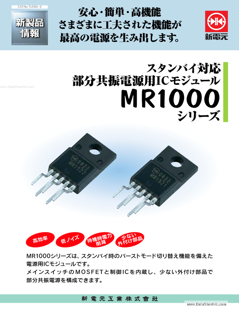 MR1000 Series Power IC Overview | PDF