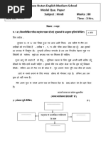 Vachya Practice Set Class - 10 | PDF