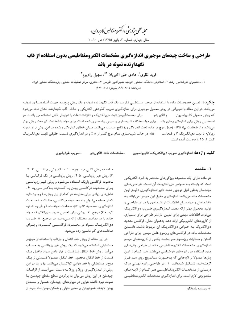 ELEMAG Volume 4 Issue 3 Pages 1-10 | PDF