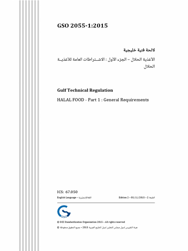 Gso 2055 1 2015 en | PDF | Genetically Modified Food | Genetic Engineering